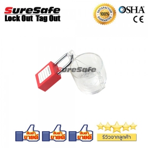 บริษัท เซฟตี้ เซนเตอร์ (หนองแค) จำกัด Emergency Stop Lockout | บริษัท ...