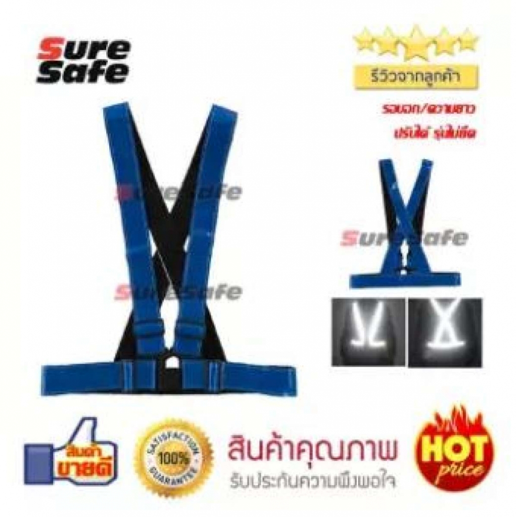 บริษัท เซฟตี้ เซนเตอร์ (หนองแค) จำกัด เสื้อสะท้อนแสง LK2 (lock2 ...
